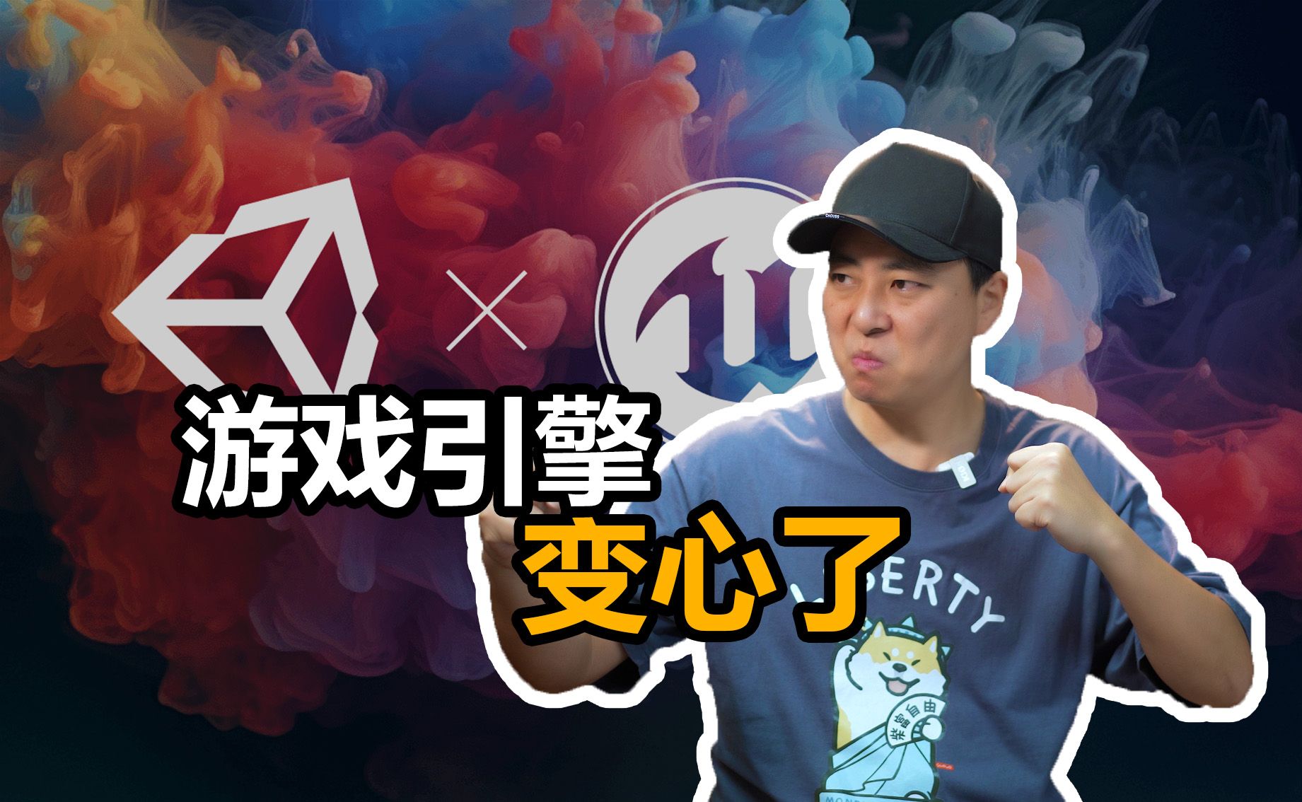 什么是游戏引擎 unity 虚幻引擎 UE