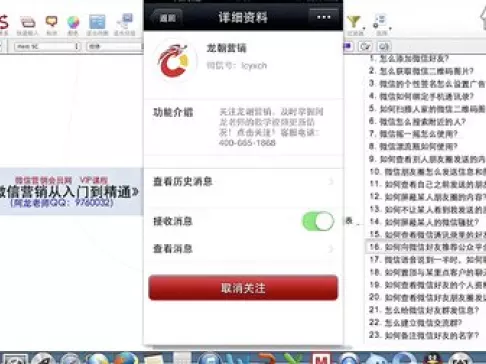 微信营销教程:如何向微信好友推荐公众平台名片?