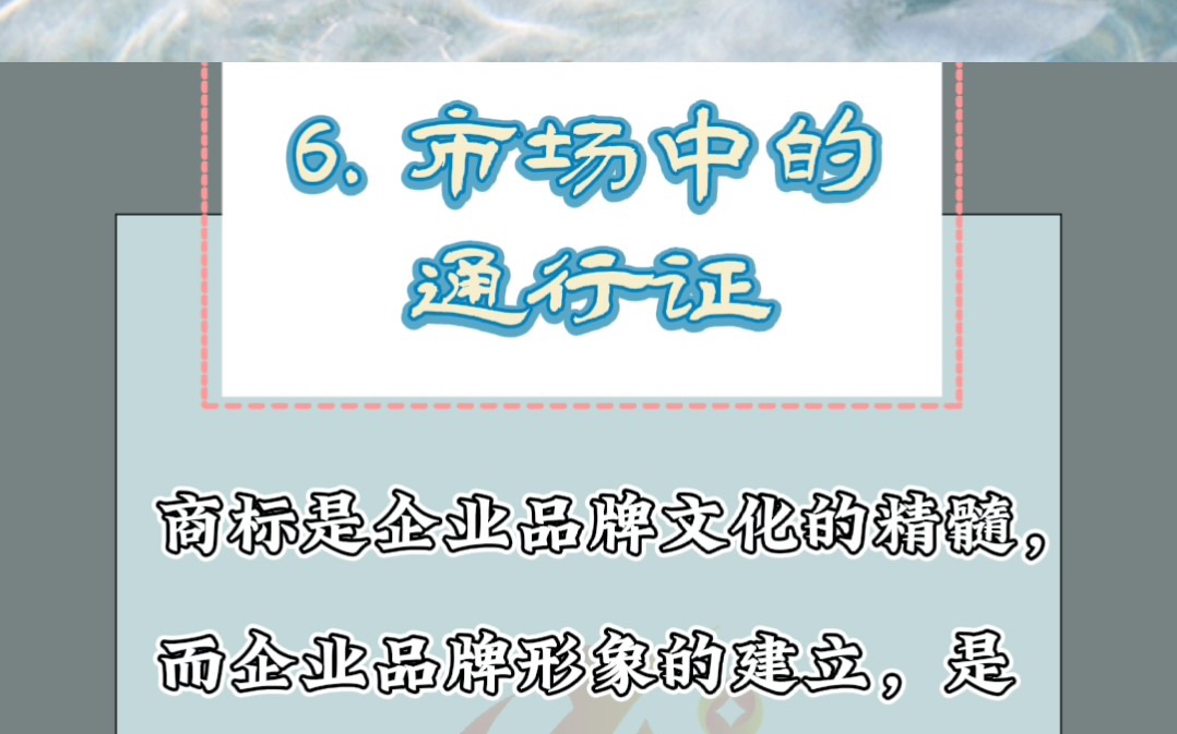 【绍兴代理记账】商标的作用——财税知识科普