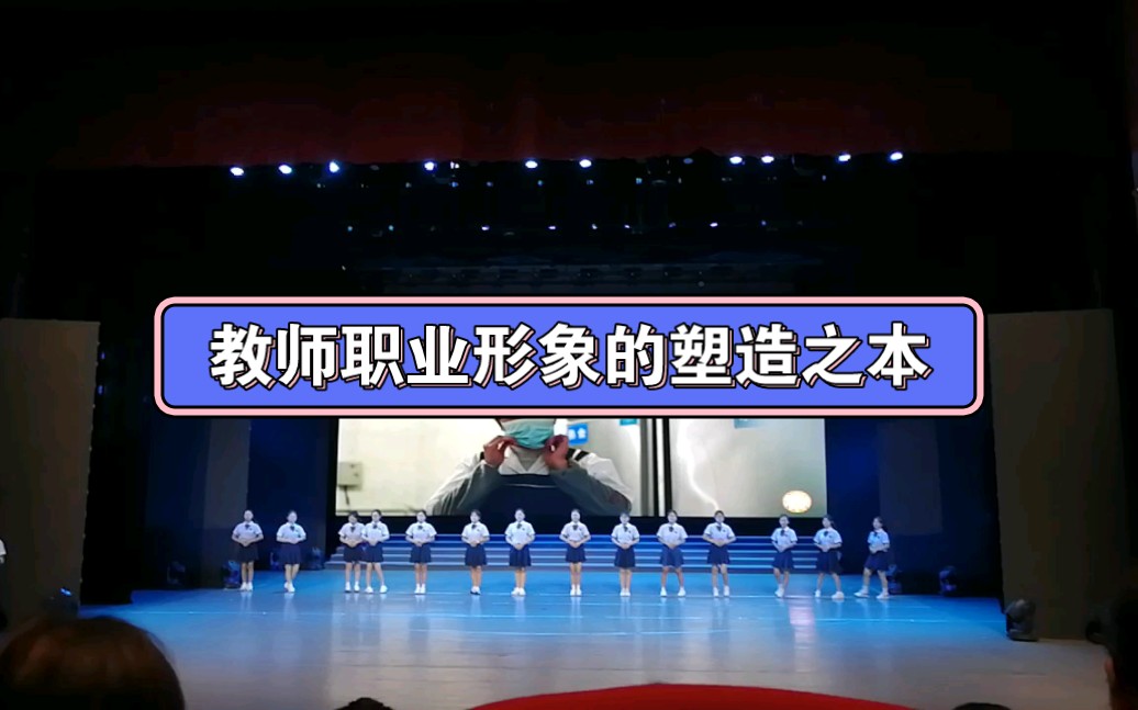 礼仪仪容仪表:教师职业形象的塑造之本