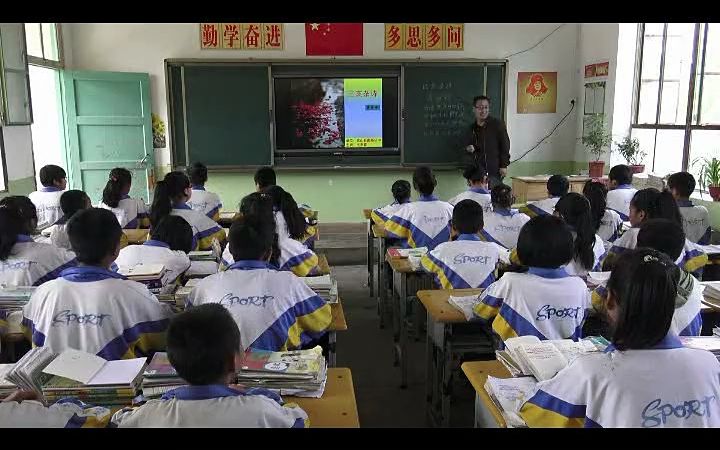 ... 名师优质公开课 教学实录 初中语文 部编版 人教版语文 七年级下册 ...