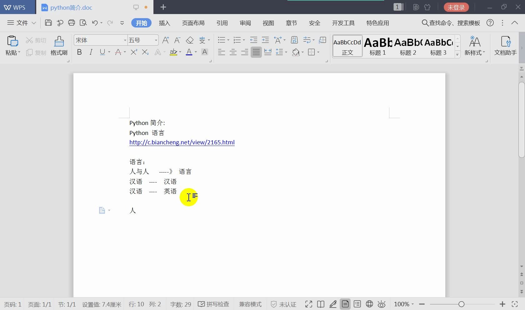 最火编程语言之一新手入门python-1Python简介