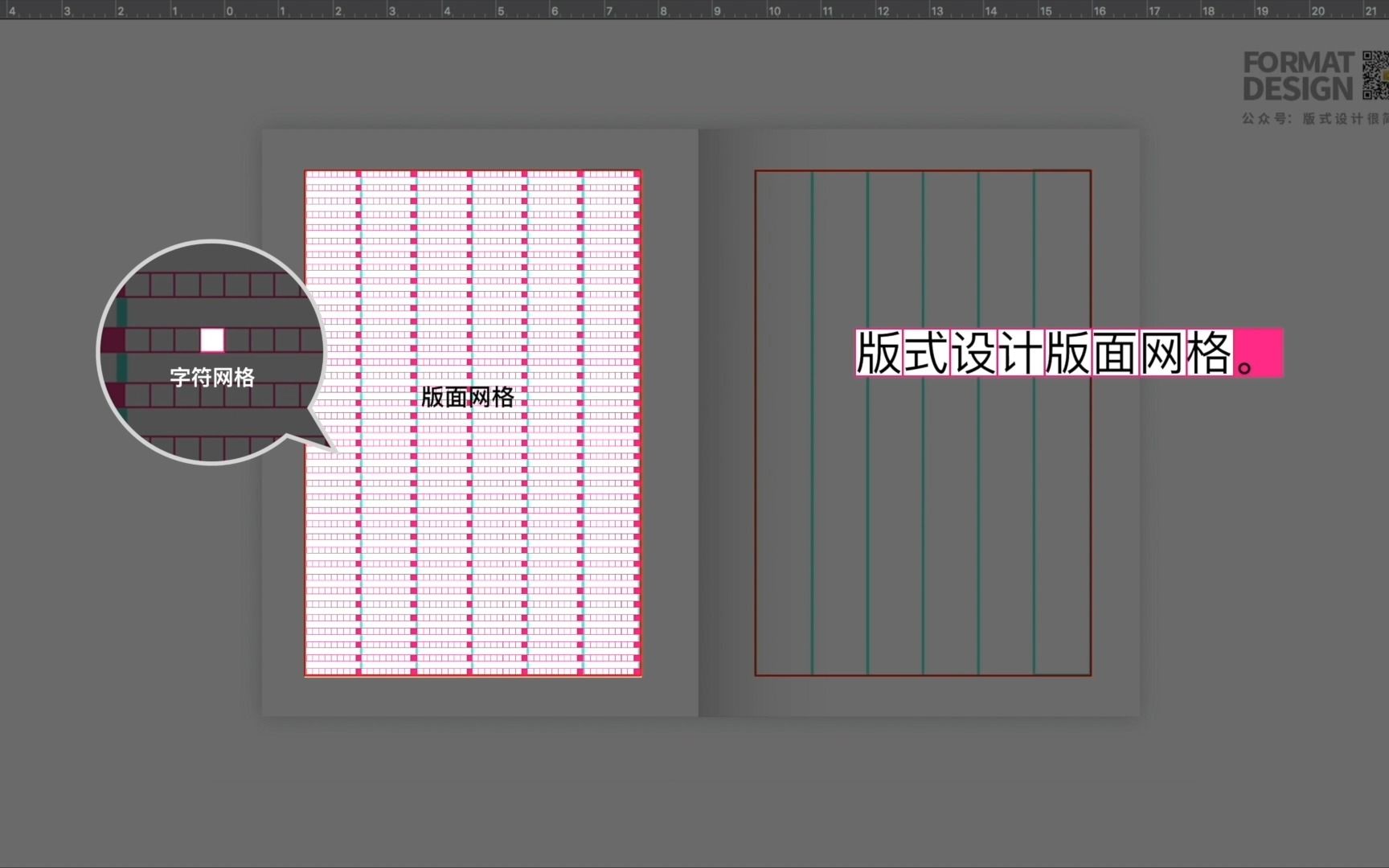 网格系统:学会网格设计,排版果然规范又精致!