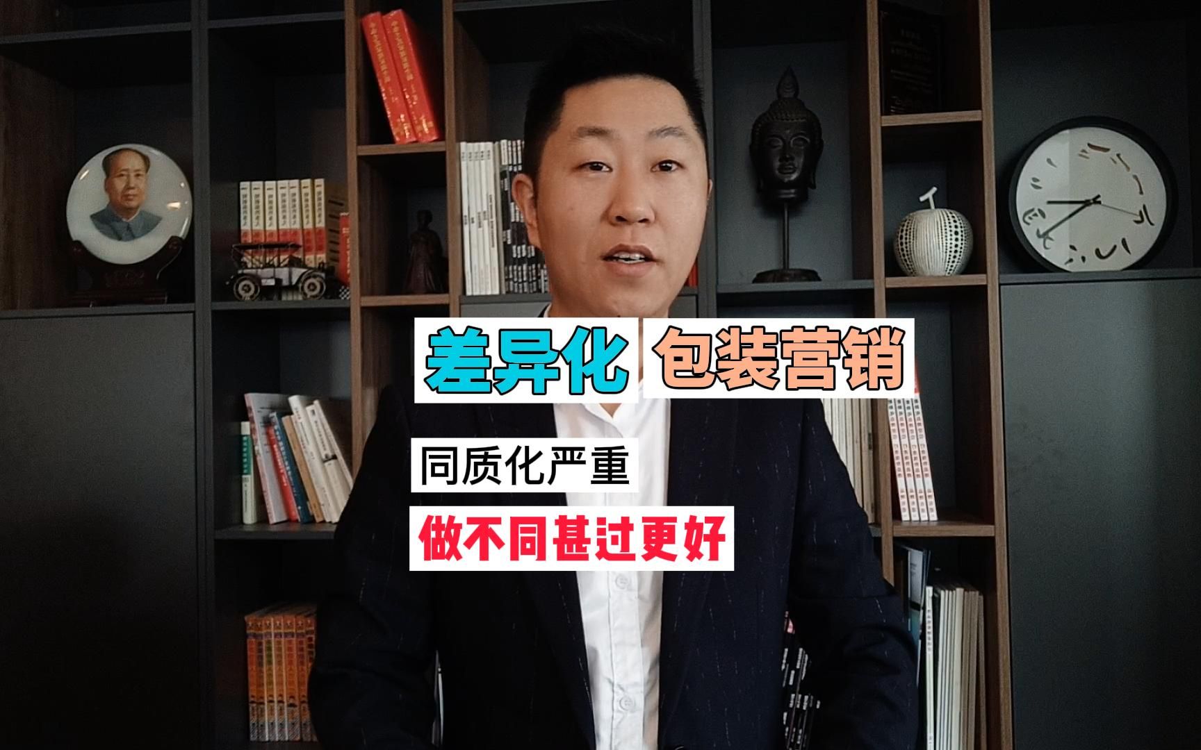 差异化包装营销设计,做不同胜过更好。
