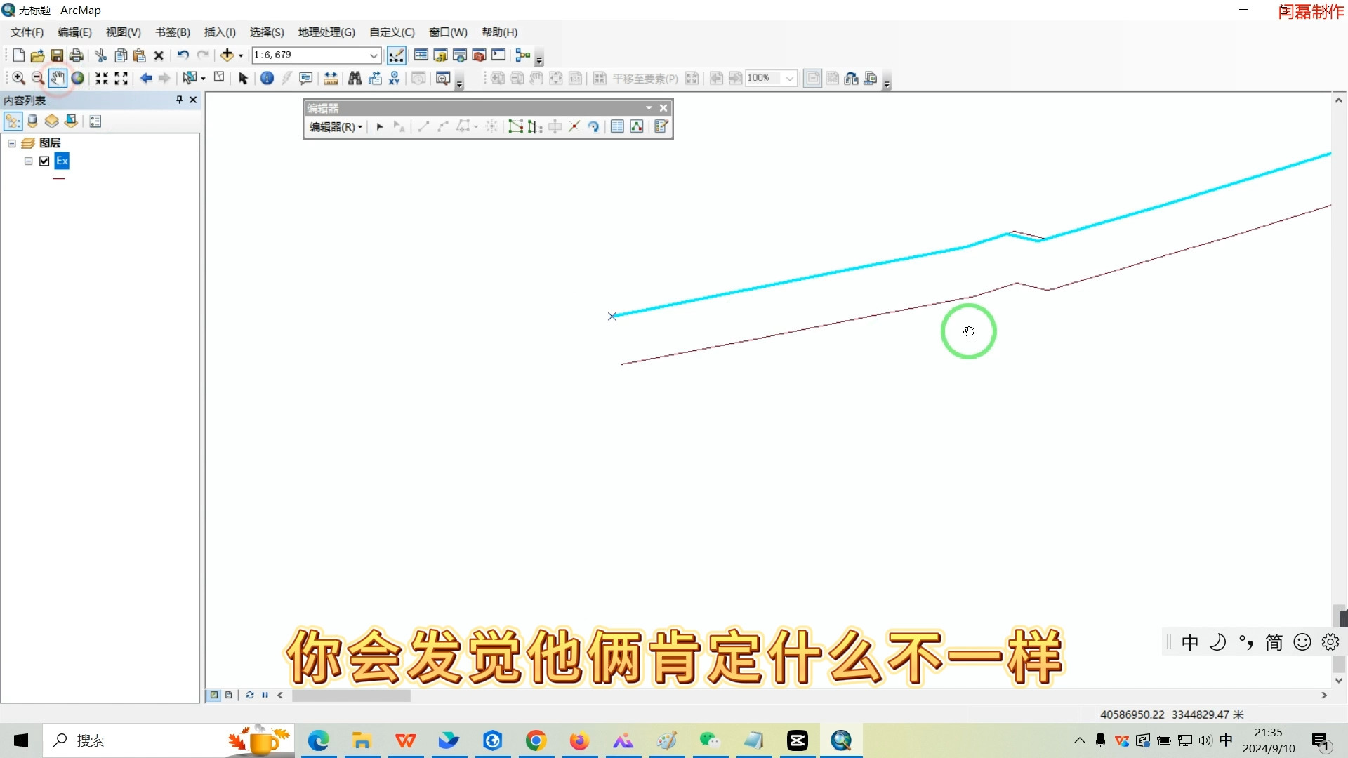 ArcGIS 平行移动100米