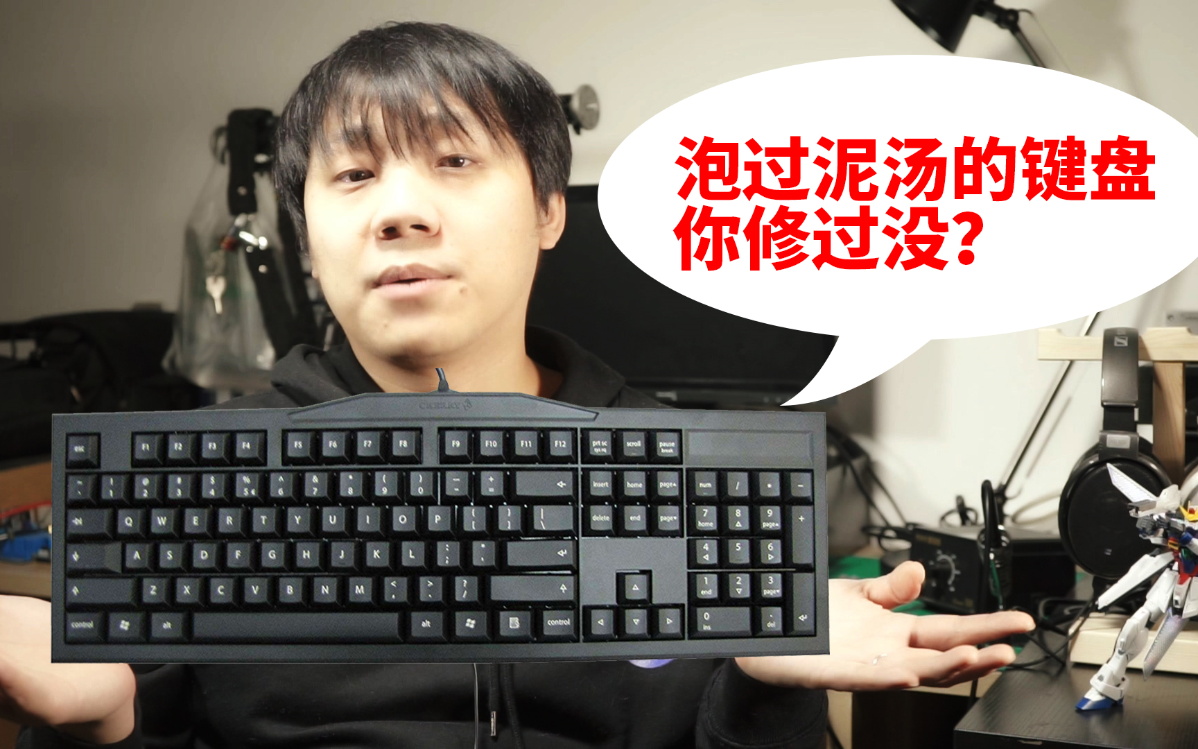 【螺丝小屋】樱桃机械键盘新手修复教程 拆快递险翻车?呵呵~