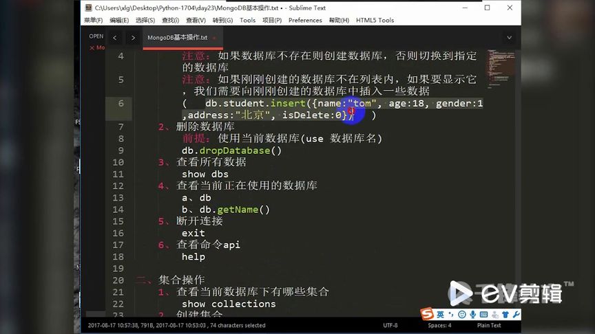 python编程 Mongodb与redis 04
