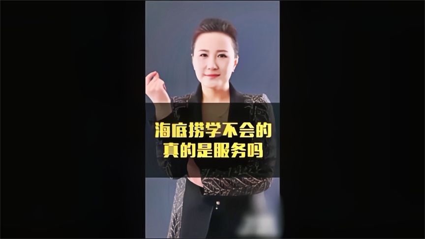 海底捞到底是靠什么留住员工的?营销模式真的像传销吗?