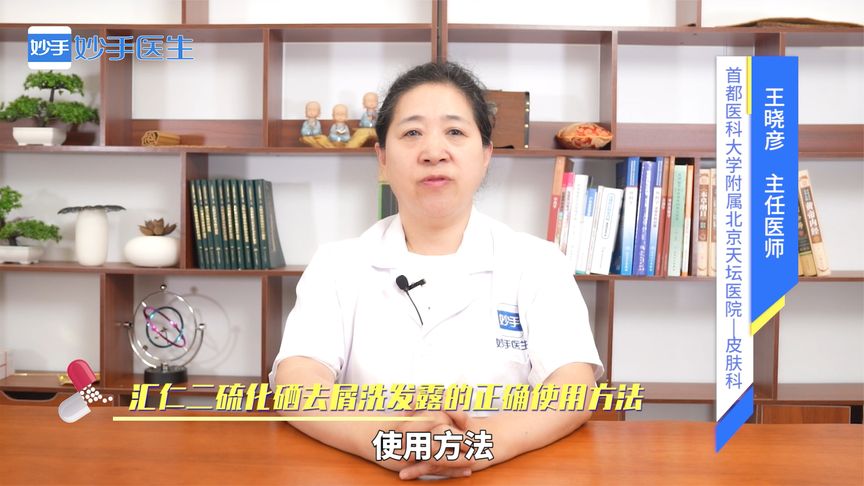 害怕头屑、头油、脱发!要选择二硫化硒洗发水,该如何正确使用呢