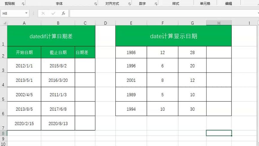 #excel #excel教程 #excel技巧 #excel秋叶