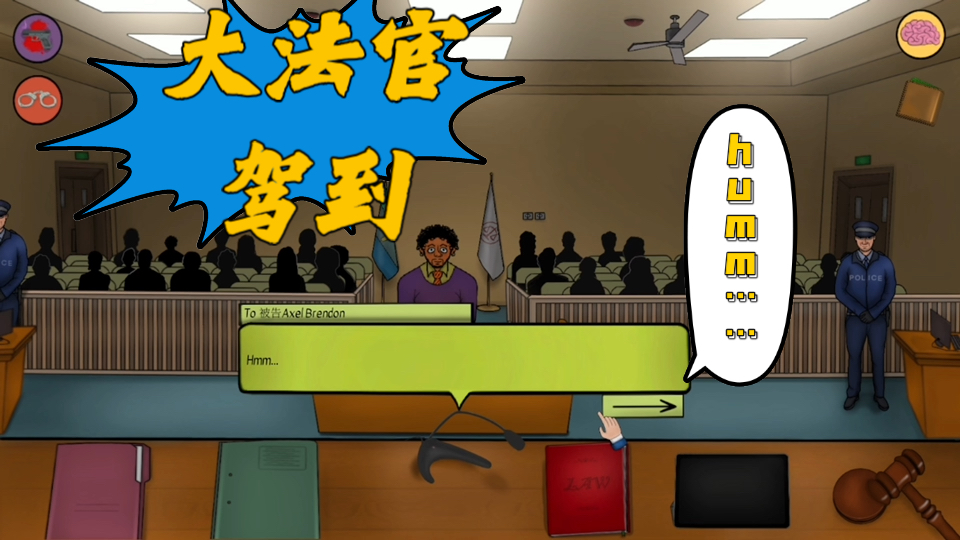 【JudgeSim①】法官模拟器!新人法官判大案!家庭事业两手抓!