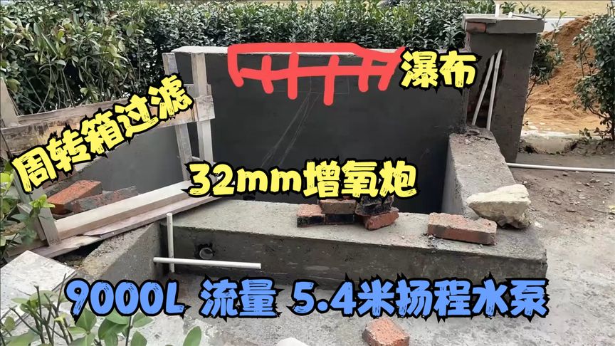 室外庭院小鱼池省电设计,周转箱过滤瀑布景观增氧炮只用一个水泵