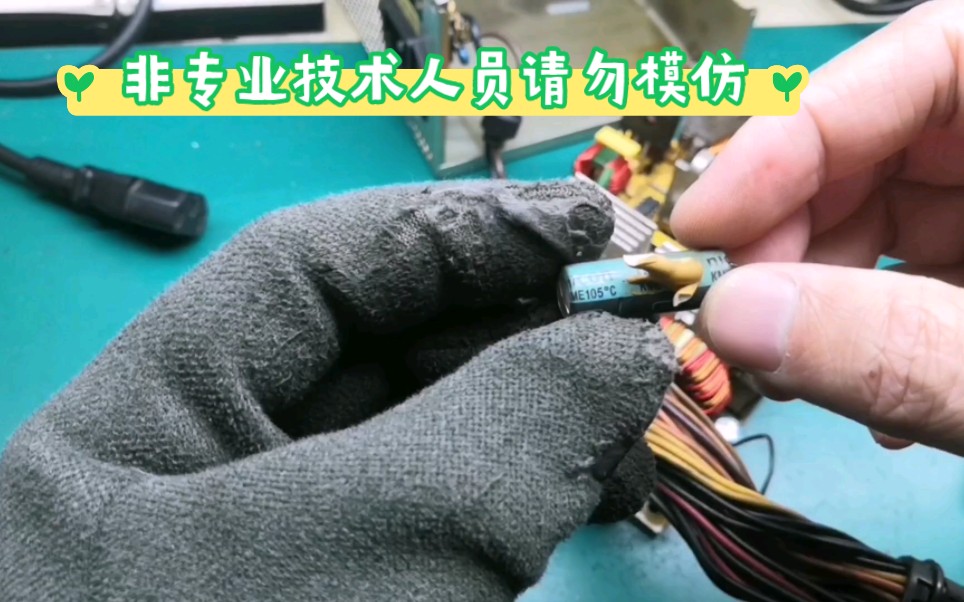 标签都在的长城400瓦四核王电源轻松修好大批电容故障