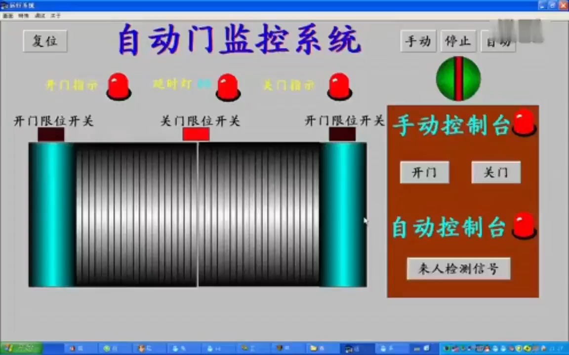 211. 基于PLC的自动门监控系统 #PLC毕业设计 #plc编程设计 #PLC...