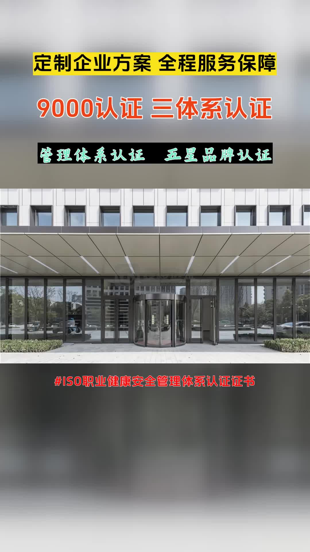辽宁质量体系认证多少钱,质量体系认证公司,9001质量管理体系认证...