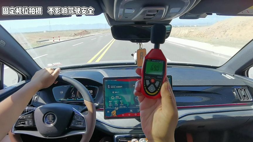 比亚迪唐dmi噪音大不大,分贝仪测试时速80 100 120噪音情况