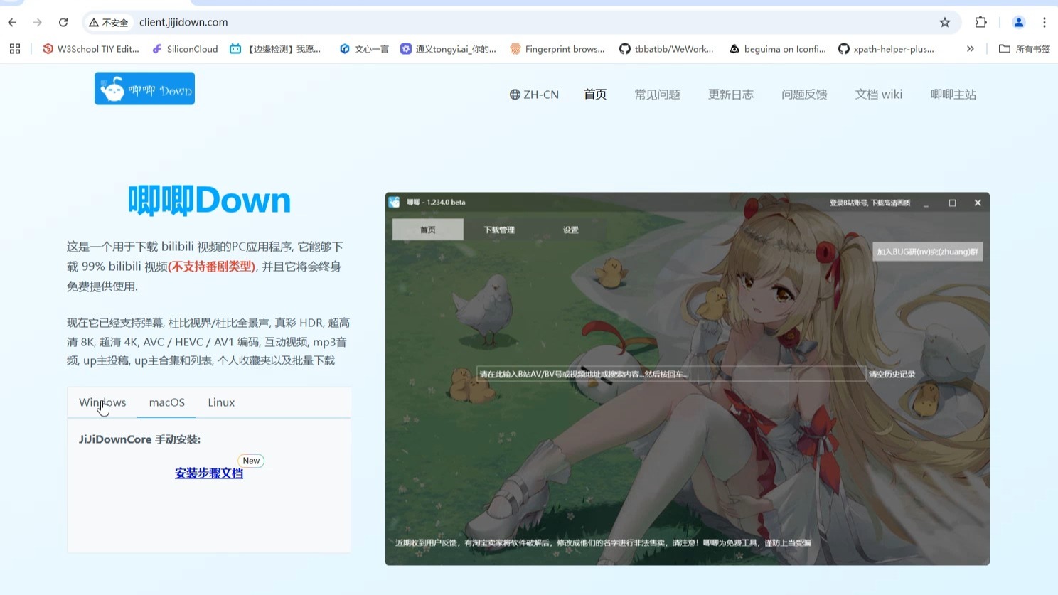 【工具介绍】如何下载串串英语的视频