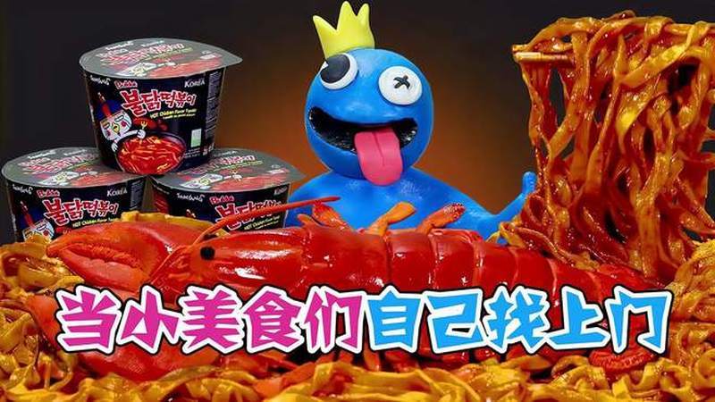 美食动画:当小美食们自己找上门,那我肯定是不会拒绝的啦