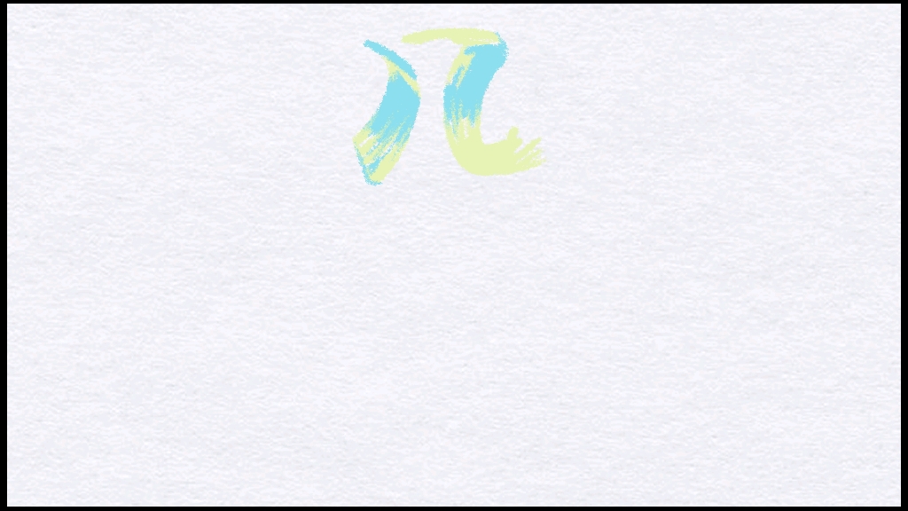 【定格动画纯板绘】凡声全员踩点定格动画