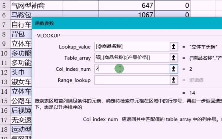 #excel 从其他表中获取数据方法 #职场 #干货 #学习 @抖音能 - 抖音