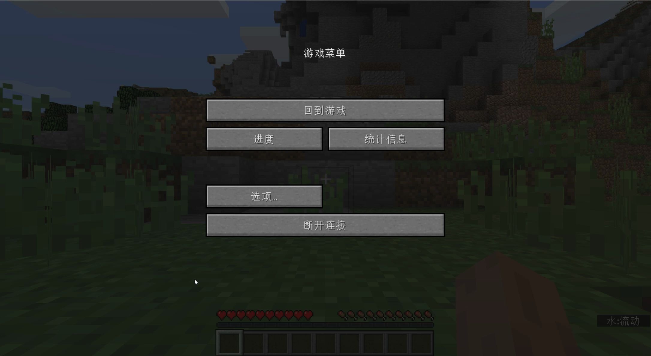 我的世界:租一个服务器,打算玩一段时间生存模式!