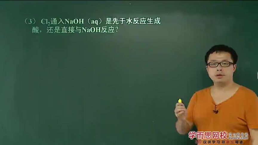 战疫情高一化学寒假课——Cl及其化合物3