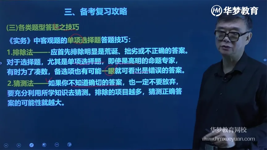 2022注册安全工程师专业实务《金属冶炼安全》复习备考攻略