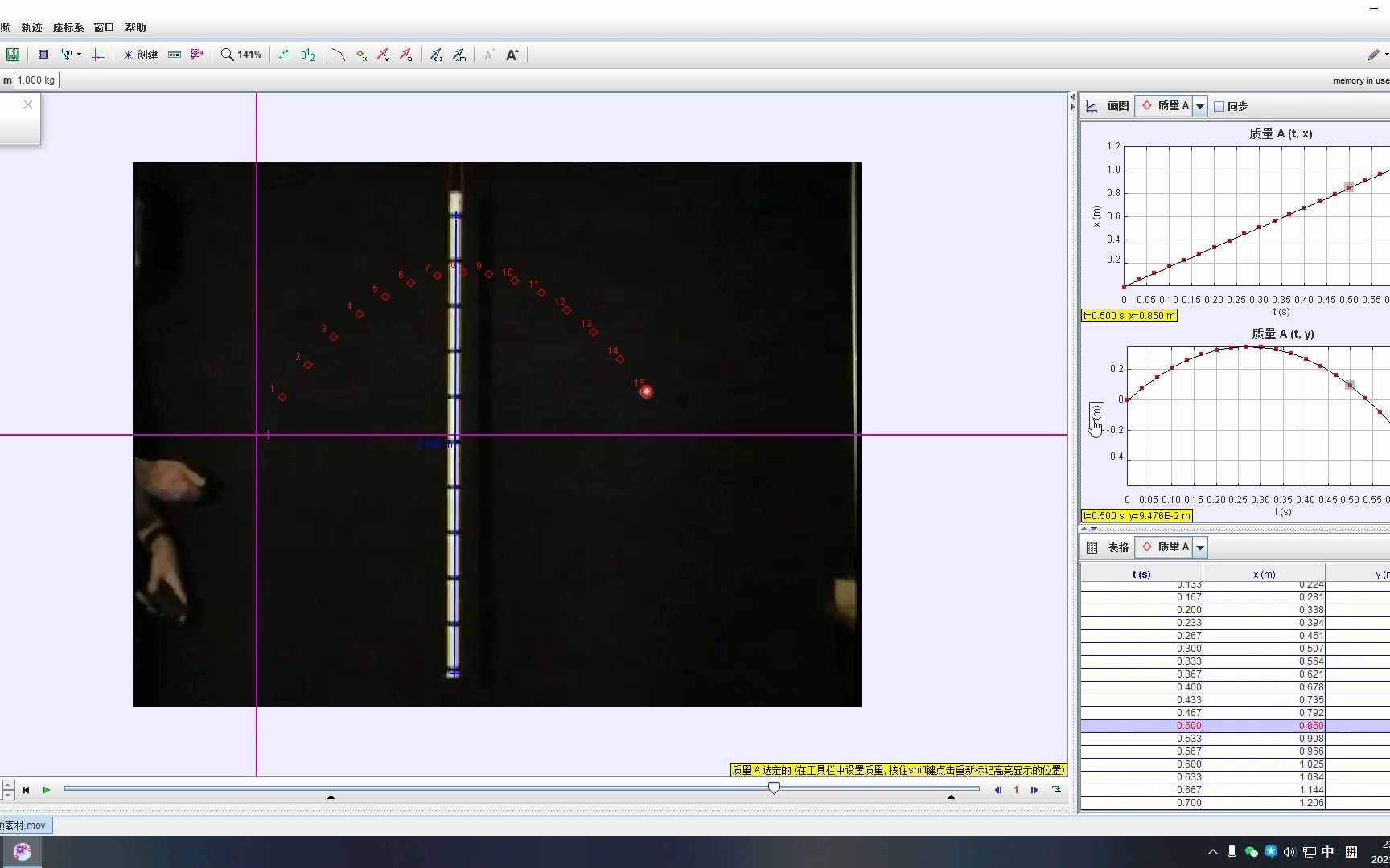 【Tracker系列】教程分享(2)--软件进阶操作