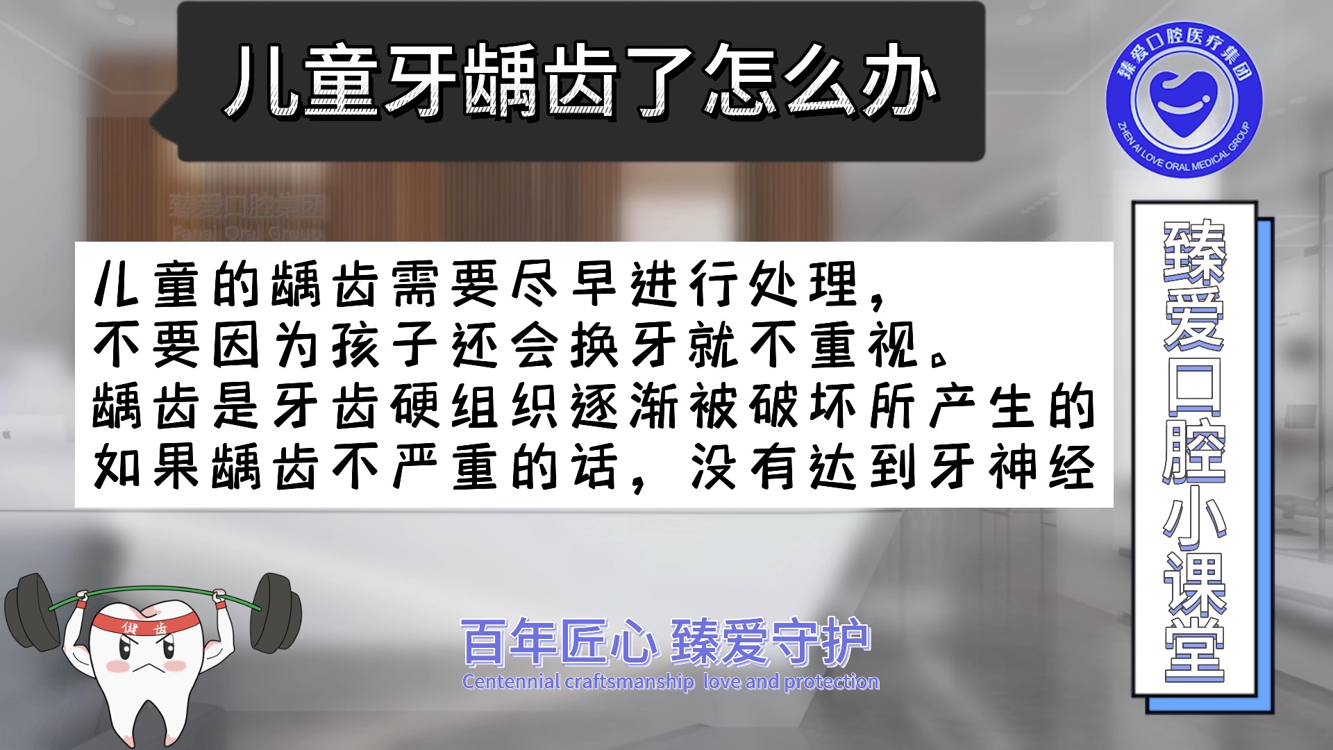 儿童牙龋齿了怎么办
