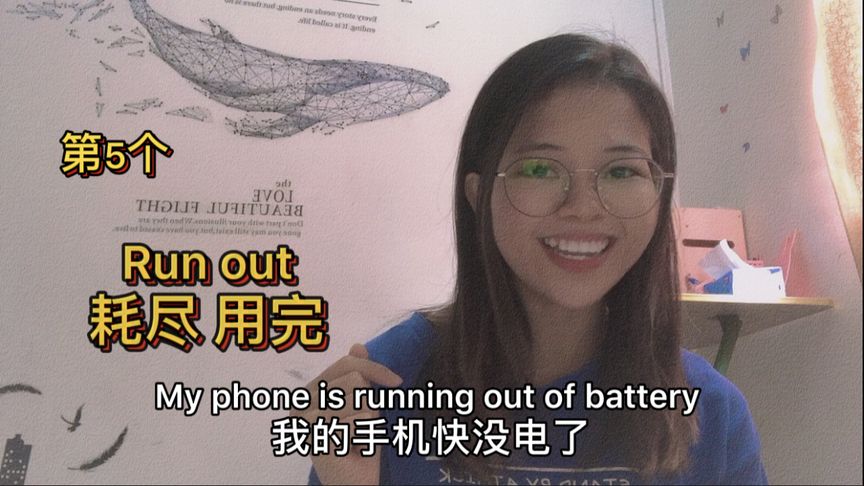 英语学习|5个跟out有关的地道词汇,美国年轻人超爱用,快学起来