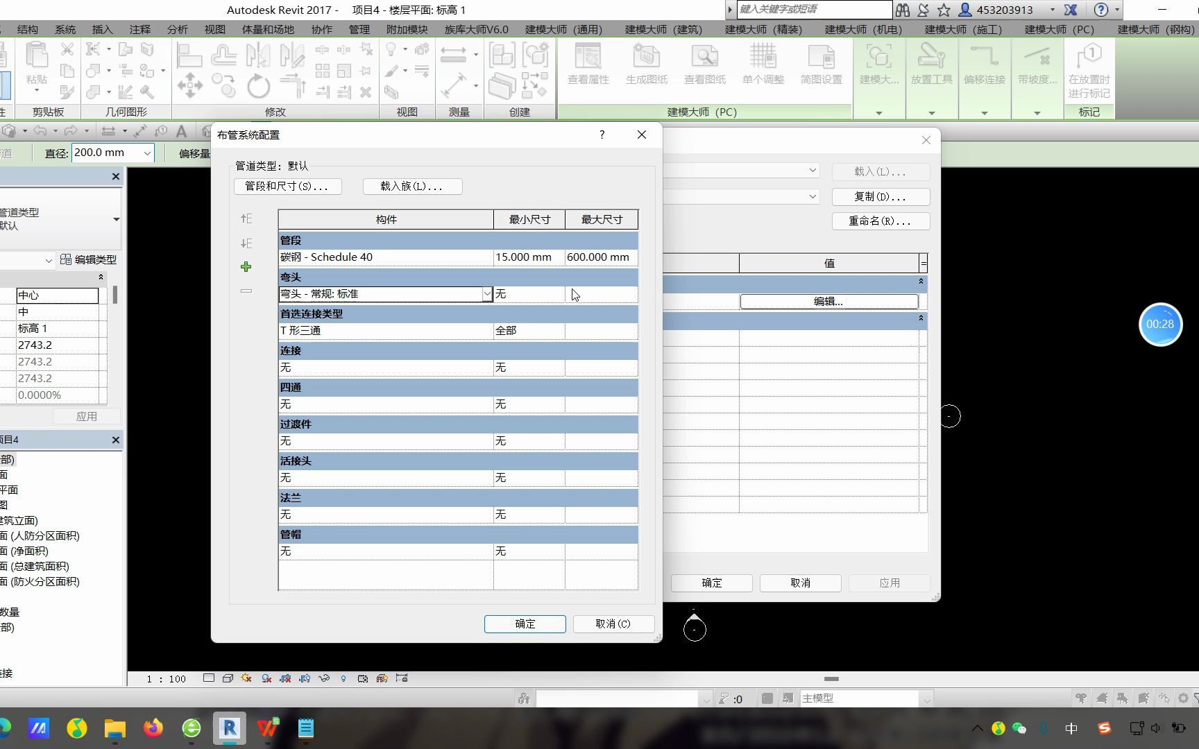 2.管道布管系统配置