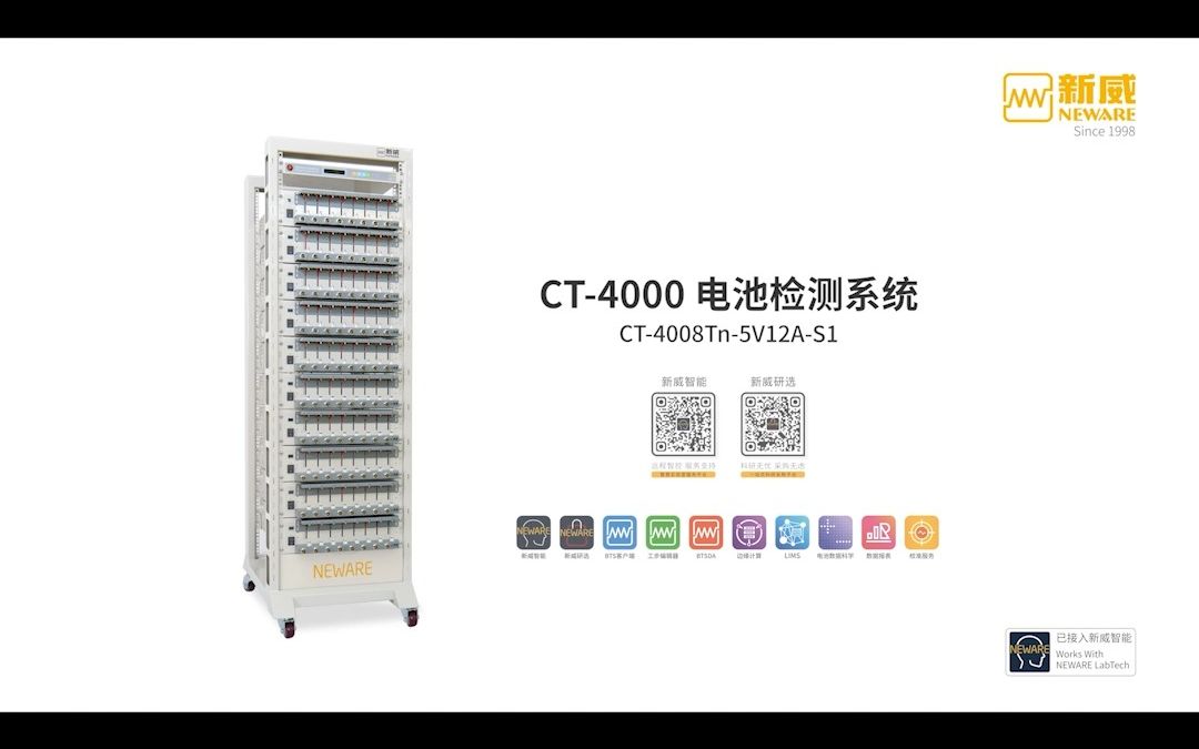 【CT-4000 电池检测系统】 航插线接口,专为3C类小电流电池测试用。
