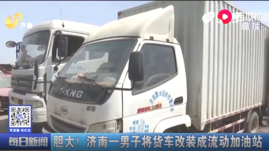 济南一货车成了流动加油站,载4.5吨油满街跑,一升只卖5块多!