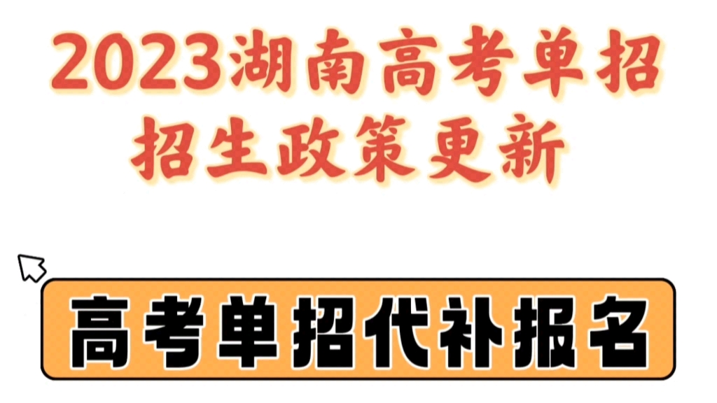 单招选什么专业好
