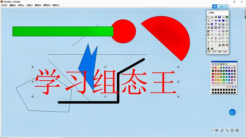 组态王入门教程5-(画面编辑)
