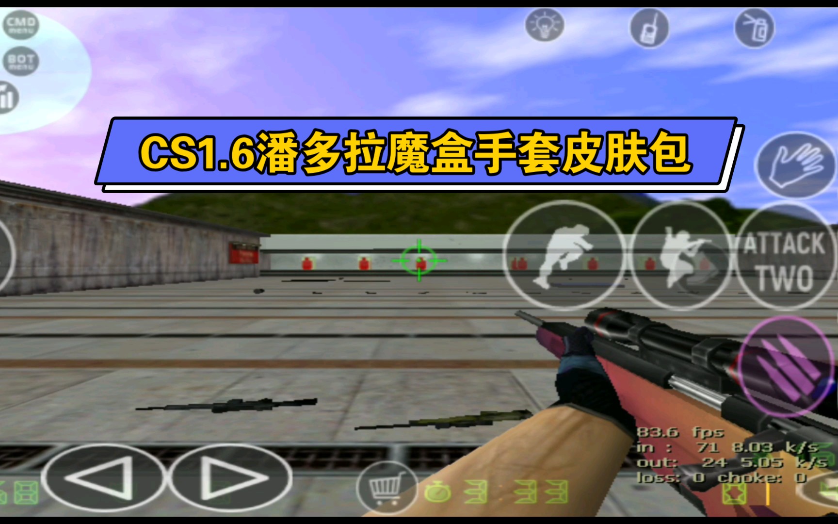 CS1.6自改贴图潘多拉之盒手套皮肤包