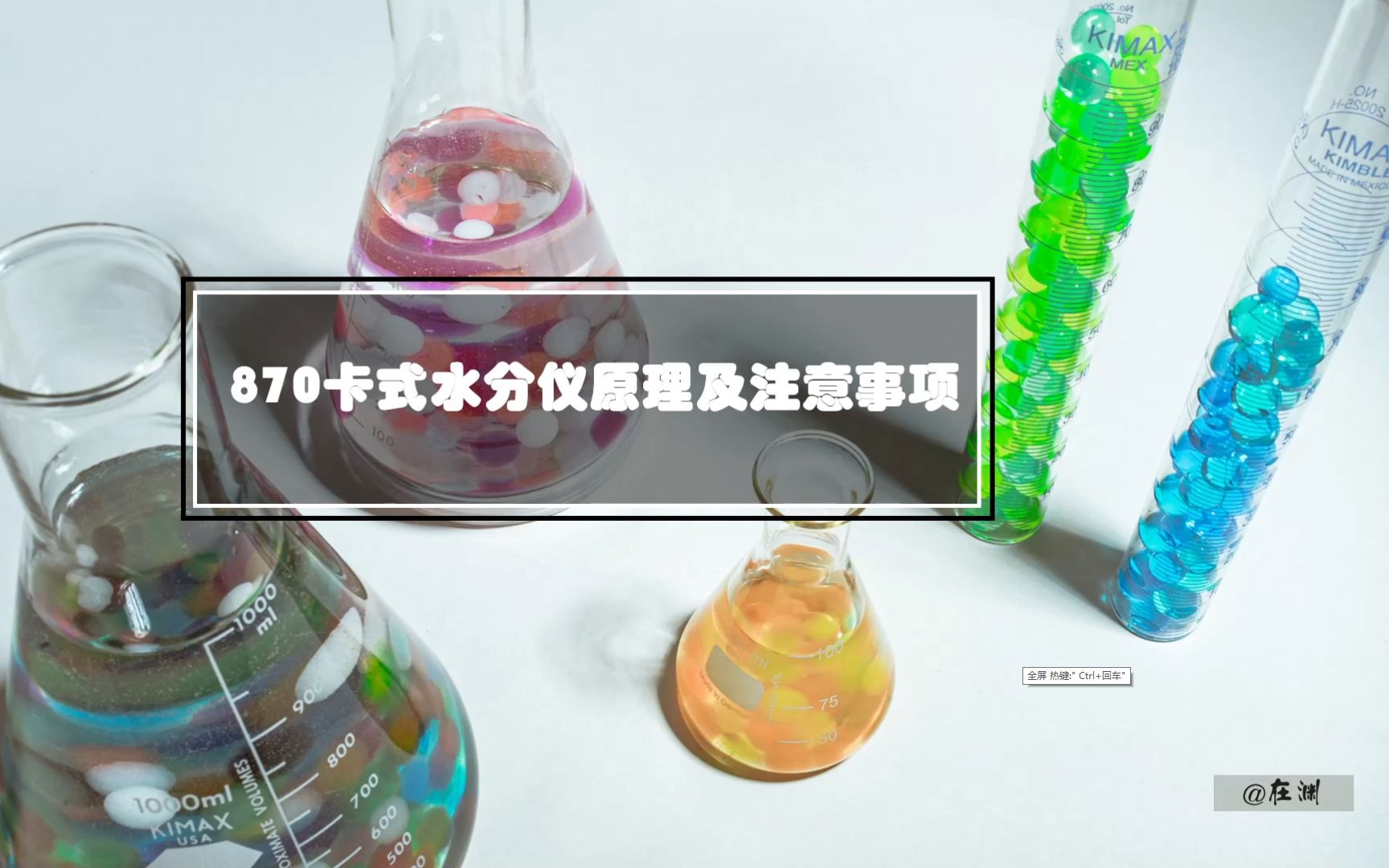 水分仪简单原理及操作注意事项