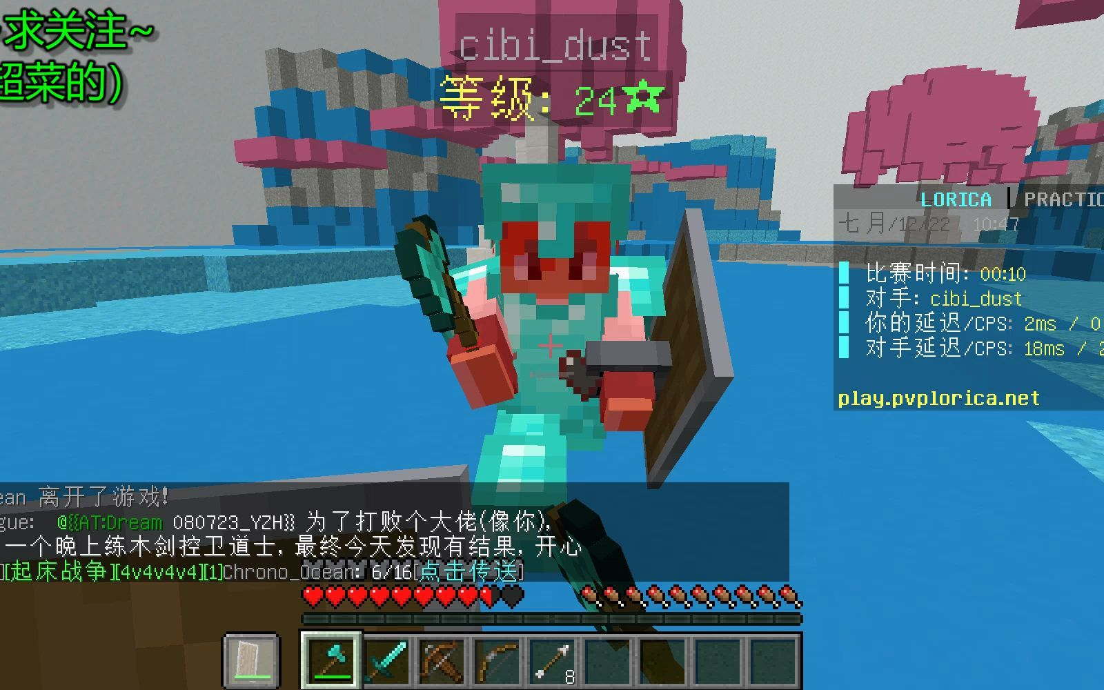 我的世界Java版高版本PVP服务器_哔哩哔哩bilibili_实况