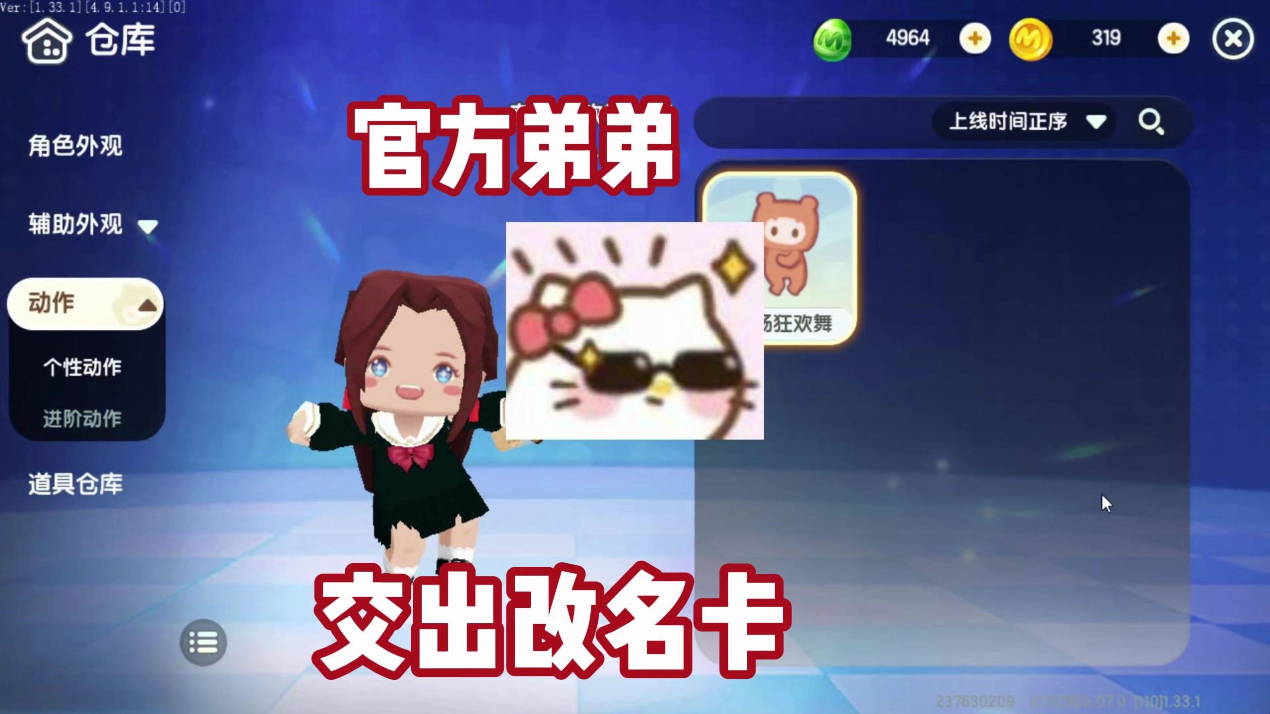 迷你世界:官方弟弟!交出改名卡!_哔哩哔哩bilibili_迷你世界