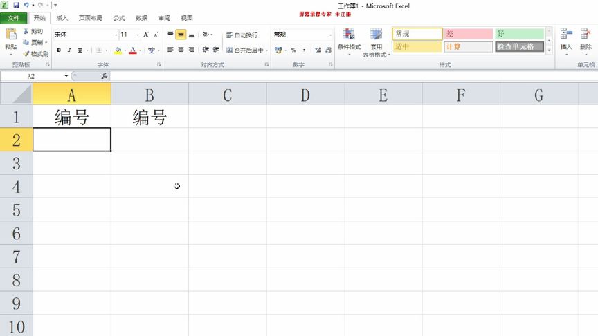 防控疫情在家没事干,跟我一起学习表格吧!零基础教人人都学的会