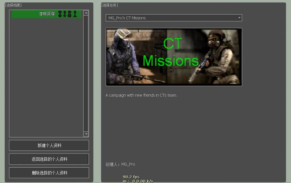 【cs零点行动】非官方任务(MG_Pro Tour of Duty)