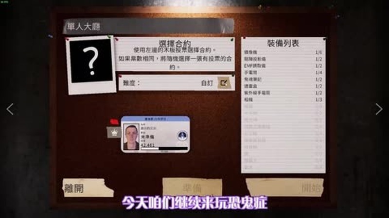恐鬼症大佬实况教学森林营地探险技巧