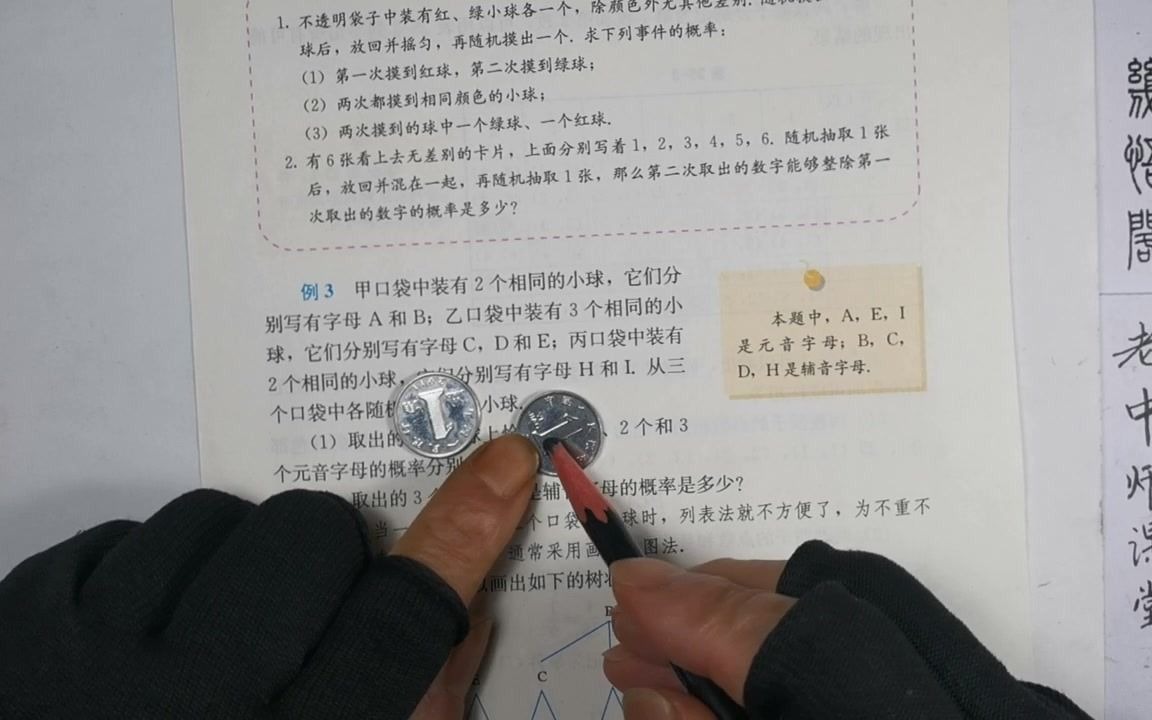 九2523树状图列举法求概率