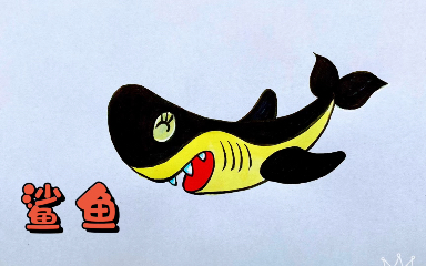 【简笔画】简单画鲨鱼