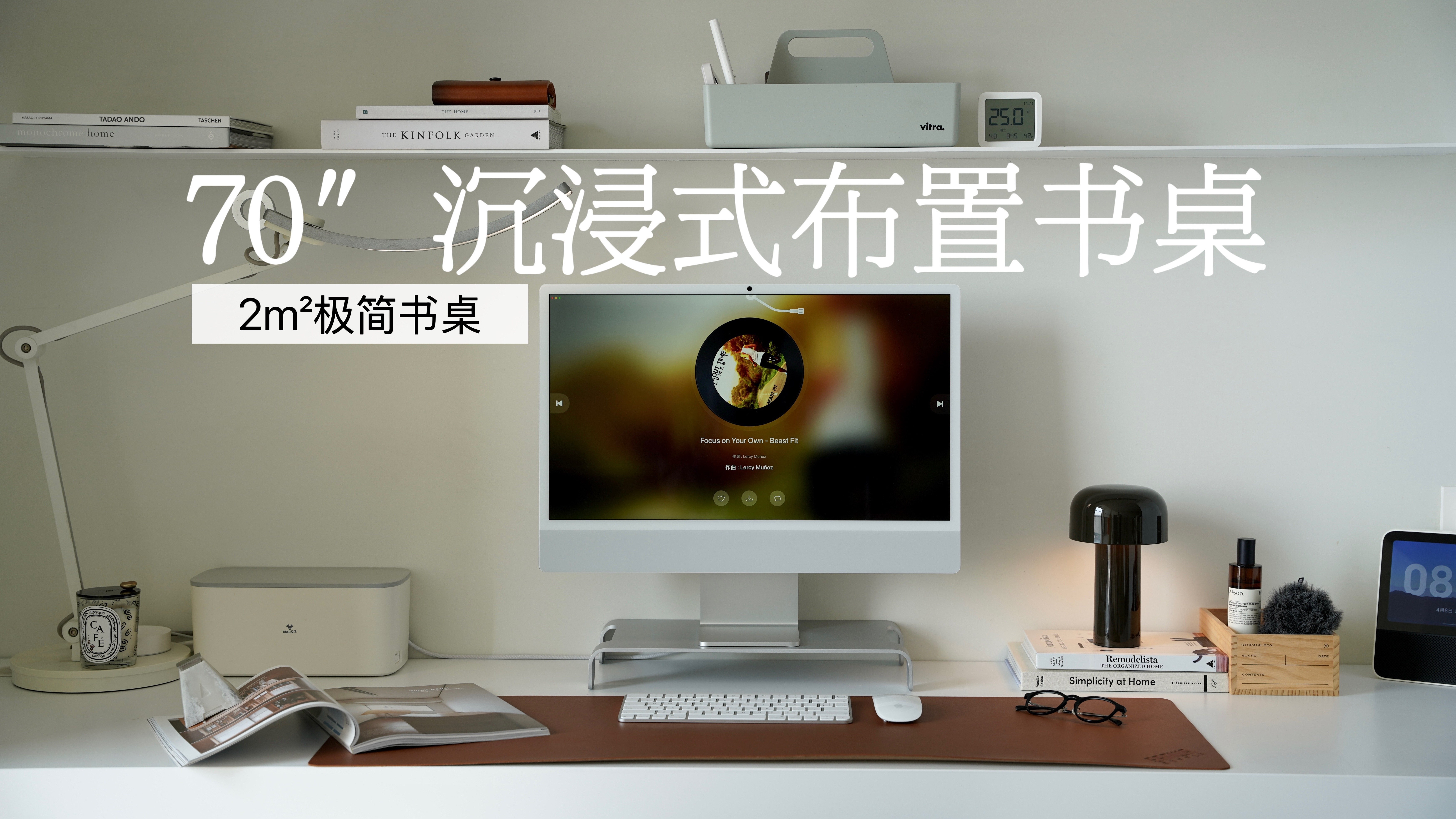70″沉浸式布置|2m²书桌ߓ�|宅家办公的快乐