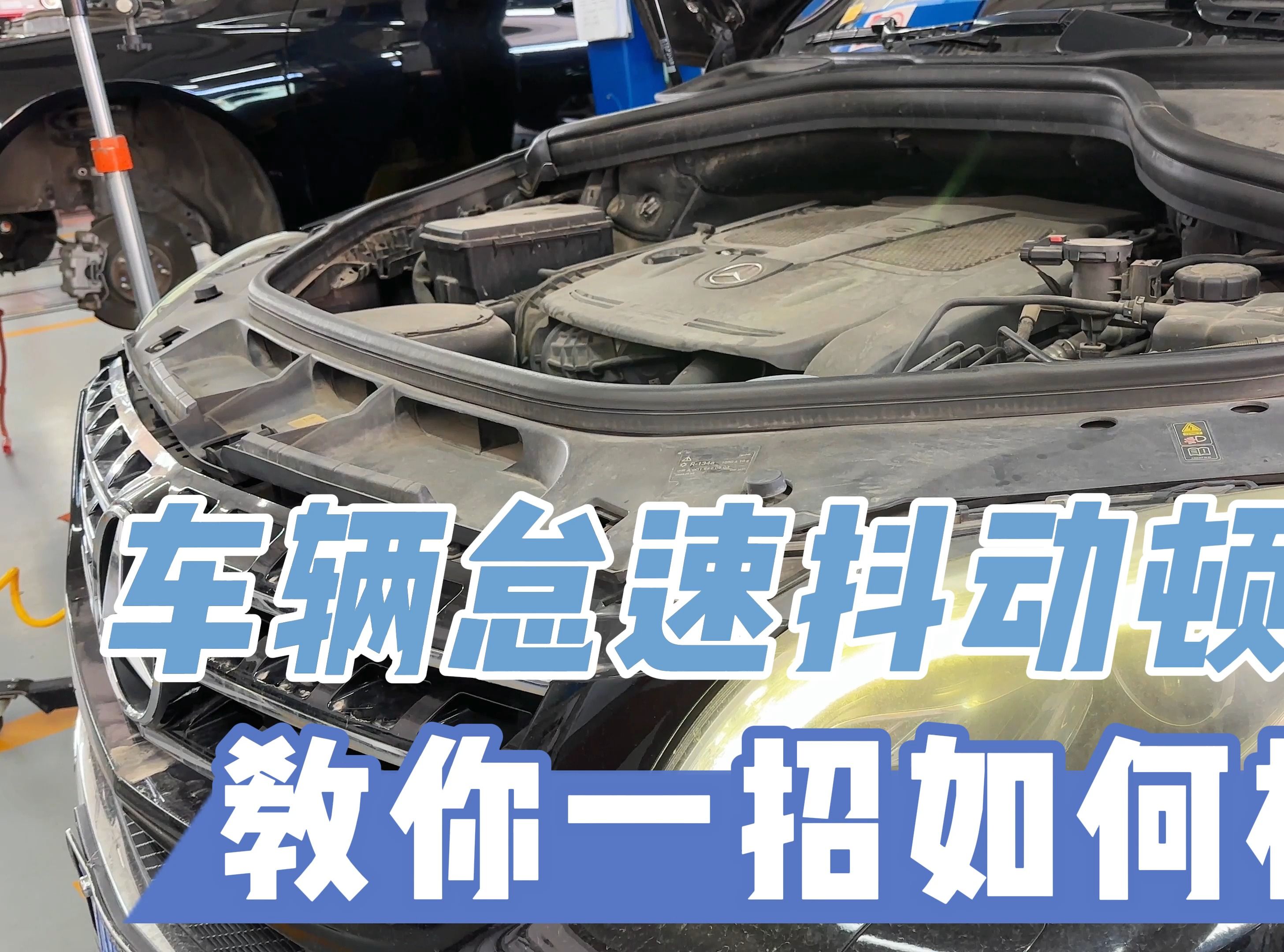 发动机抖动、起步顿挫,讲解诊断维修全过程!有车的点赞收藏, 以免用的...