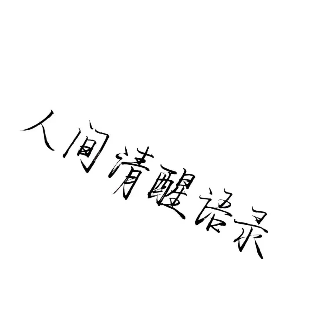 阿菲学姐 