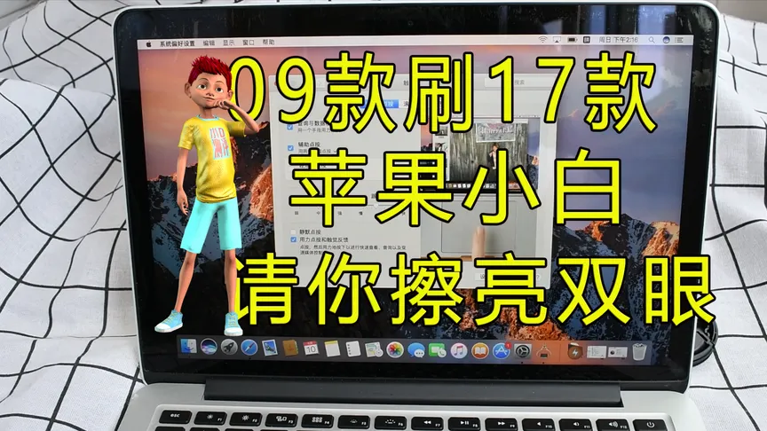 MacBook Pro鉴别验机:09款刷17款的苹果笔记本,请你擦亮眼睛