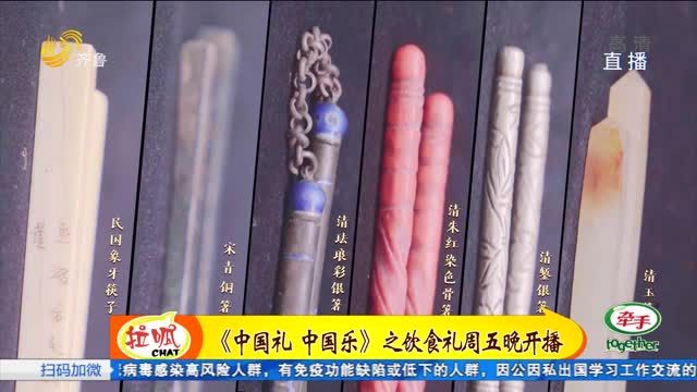 小筷子,大文化!这些用筷礼仪和禁忌你一定要知道,快来看看