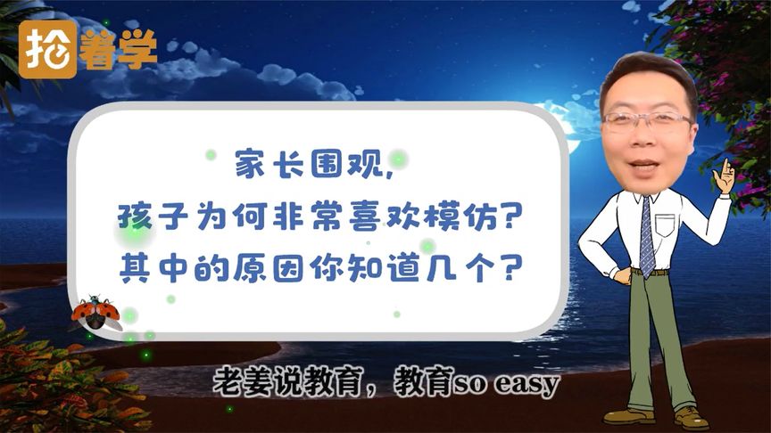 家长围观,孩子为何非常喜欢模仿?其中的原因你知道几个?